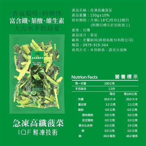 【老饕廚房】急凍高纖菠菜150g包｜鮮凍蔬菜｜iqf瞬時冷凍，鎖住蔬菜鮮甜與營養｜無須解凍微波即食｜免洗免切 蝦皮購物