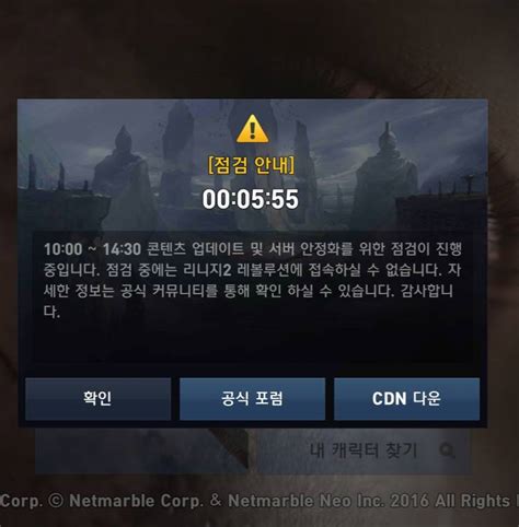 리니지 2 레볼루션 공식 커뮤니티 5분 인데 설마 없겠지영자야 바로 가즈야 Netmarble Forums