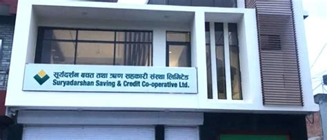 सूर्यदर्शन सहकारीको रकम अपचलनमा संलग्न आरोपमा एक जना पक्राउ
