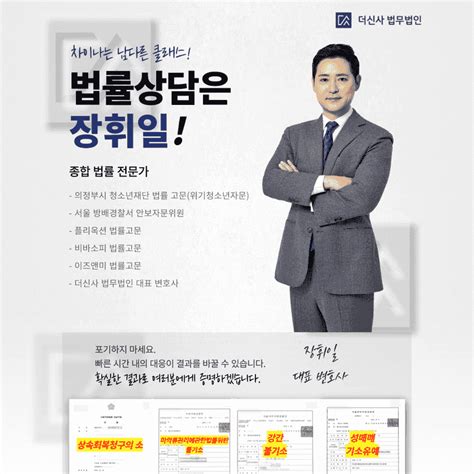 📌음주운전 도주치상 사고후미조치 집행유예 로톡