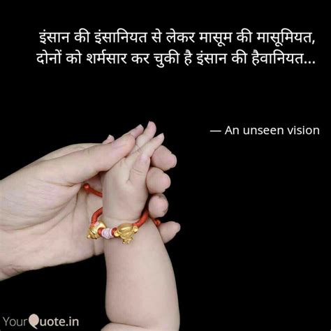 इसन क इसनयत स लकर Quotes Writings by Sakshi Singh YourQuote