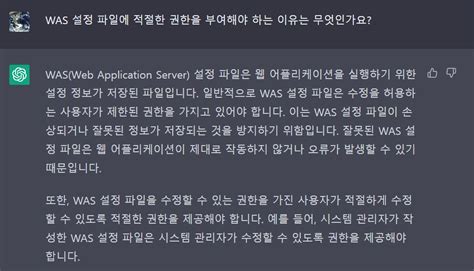 [여기보기] chatgpt도 알고 있는 was 설정 파일 관리와 세션 타임아웃 넷마블 기술 블로그