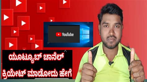 How To YouTube Account Create In Kannada YouTube