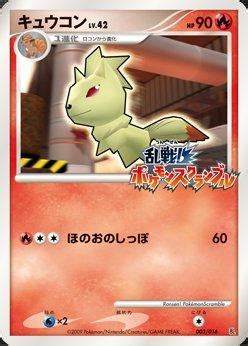 Ninetales 3 Prices Pokemon Japanese Melee Pokemon Scramble Pokemon