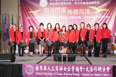 分會消息 世界華人工商婦女企管協會