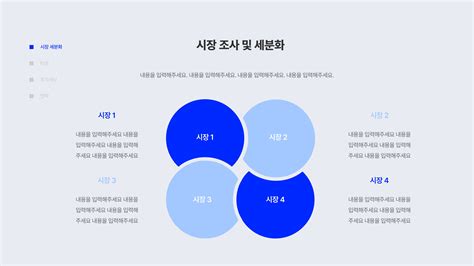 기업 투자 제안서 예시 Ppt·인포그래픽 포트폴리오 크몽