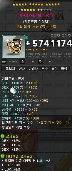 메이플스토리 인벤 나는 병신이다 메이플스토리 인벤 자유게시판