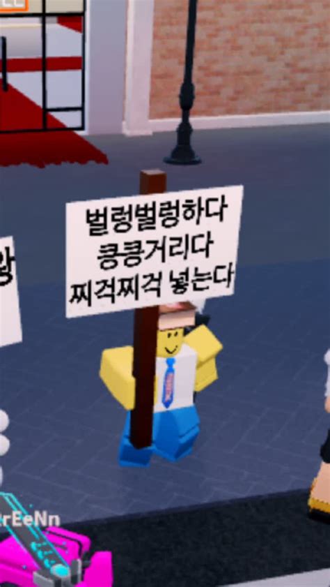 로블록스에서 살아남기 로블록스 음지 입양하세요 Instagram