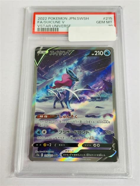 品 Psa10 スイクンv Sar 215172 ポケモンカード Vstarユニバース 114シングルカード｜売買されたオークション情報
