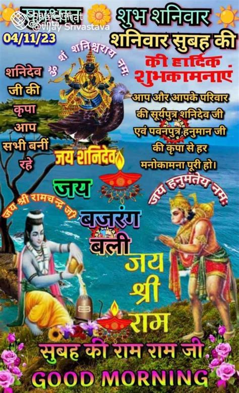 Jai Shree Ram Ji