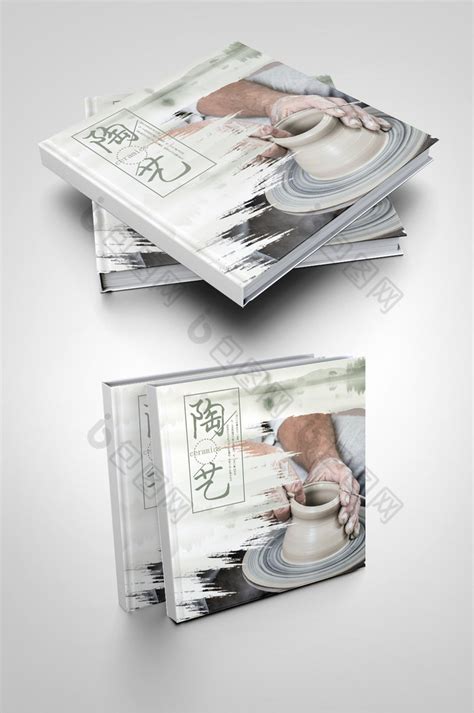 陶瓷工艺画册封面模板 包图网