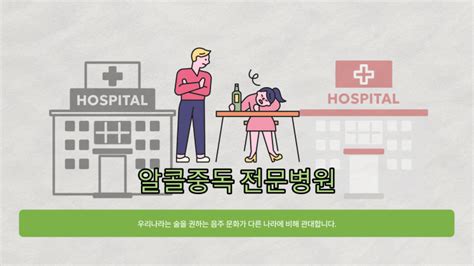 알콜중독전문병원 정확한 판단을 위해 네이버 블로그