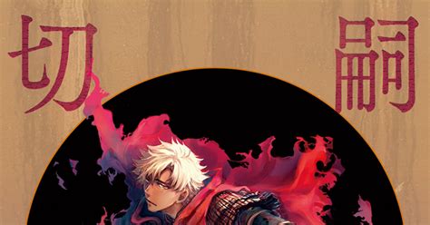 Fate Fate｜切嗣異聞 第二位相 ｜再録 あけびのマンガ Fategrandorder エミヤアサシン 再録 Pixiv