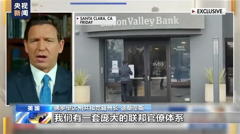 舆论观察室丨美媒：美国最大的问题在于政治 而非银行安青网