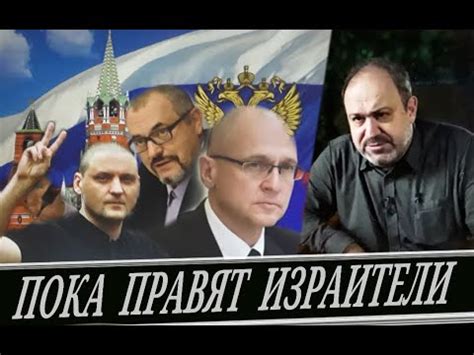 Антироссийское правление (А. Колпакиди) - YouTube