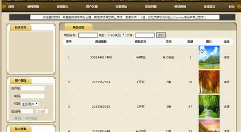 Net鲜花销售系统h6706计算机毕业设计 2599毕设网 计算机专业毕业设计 毕设源码 免费毕业生设计 免费毕设 毕业设计成品 毕设成品