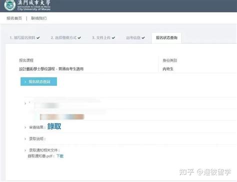 2023年澳门城市大学硕士招生简章 知乎