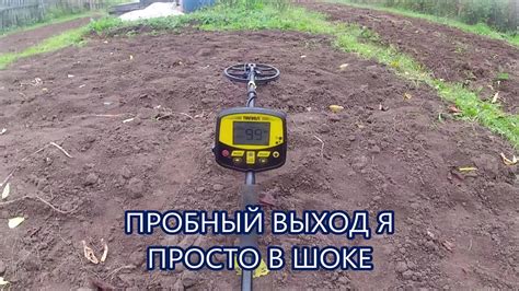 ПЕРВЫЙ ВЫХОД С ТХ-950 НА ОГОРОД Я В ШОКЕ ОТ НЕГО . - YouTube