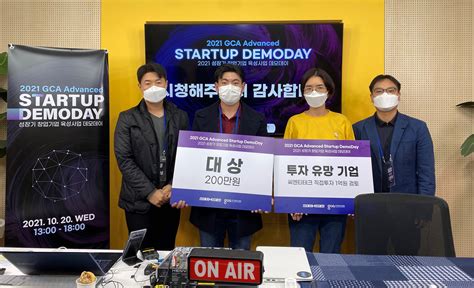 경콘진 2021 성장기 창업기업 육성사업 데모데이 성료 플래텀