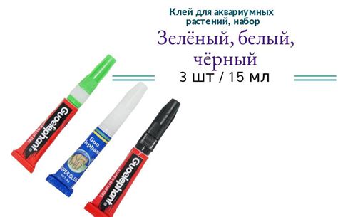 Набор клея для аквариумных растений, ассорти 3шт/ 15г - купить с ...