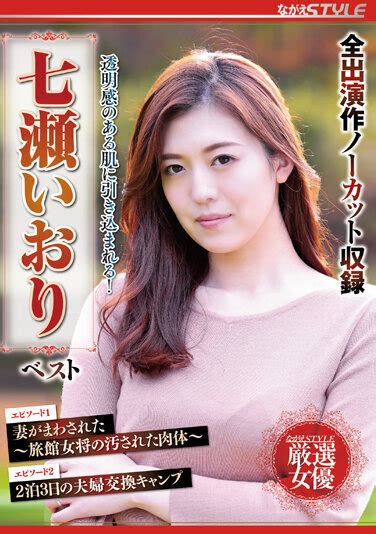 Nanase Iori • Jav Storage
