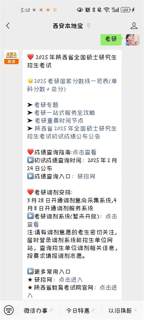 西安科技大学2025年硕士研究生复试录取方案（时间地点分数线） 西安本地宝