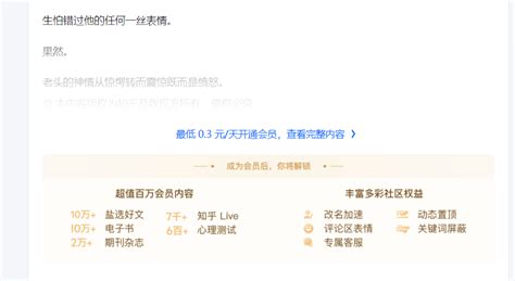 我不是盐神，知乎搬运工，两个知乎盐选文章小说免费搬运网站！免费看知乎小说！ 枫音应用