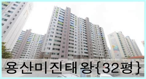 신건04월03 달서구 용산동 용산미진태왕아파트 32평형 대구경매 성서경매 늘경매 네이버 블로그