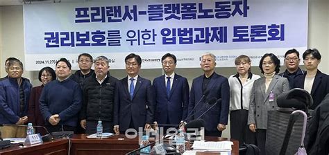 퇴직급여법·최저임금법상 근로자에 특수노동자 포함해 보호를