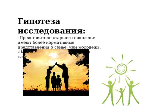 Презентация на тему Семья в современном обществе