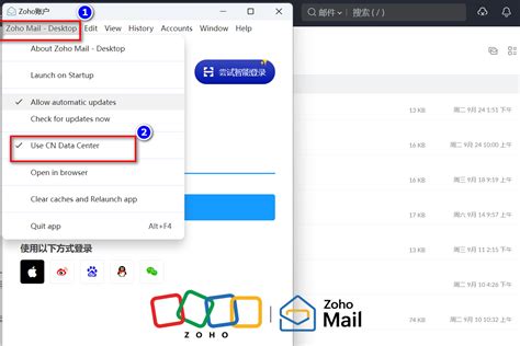 邮箱桌面版在哪下载怎么用 Zoho Mail邮箱