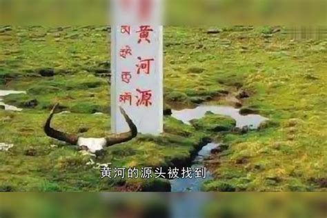 黄河的源头被找到只有碗口一般大小说出来你都不敢相信 碗口 大小 源头