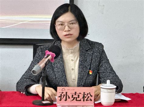 【强化政治引领 凝聚奋进力量】——云南新兴职业学院召开党外知识分子联谊会成立大会云南新兴职业学院官网就业前景最好的医药类高等职业学院云南