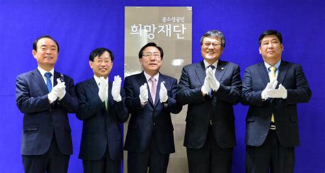 중소상공인희망재단 출범 전자신문