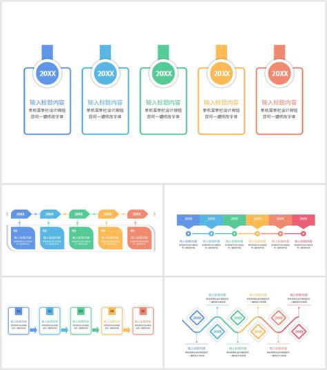 Ppt关系图ppt模板 Ppt关系图ppt模板下载 Ppt模板 可牛办公