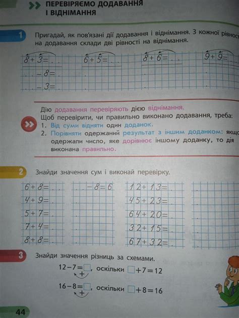 Перевіряємо дії додавання та віднімання Worksheet Live Worksheets