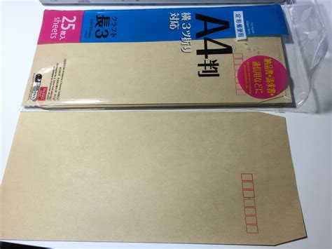Word長形3号 長3 の封筒に宛名を印刷する方法 UNIFAS