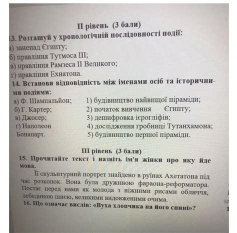 Допоможіть будь ласка даю 15 балів Школьные Знания Com