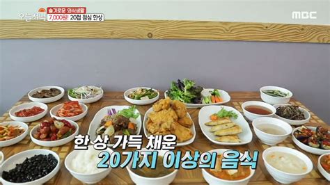7000원 수제 치킨 And 갈비찜 무한리필 점심 한 상