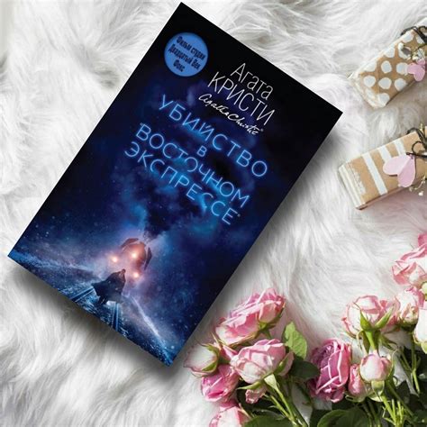 Убийство в Восточном экспрессе - купить книги на Bookoffka.com