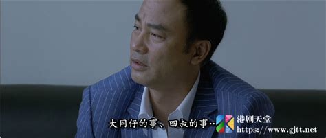 中国香港 2008 夺帅 洪金宝任达华吴京 国粤双语中字 1080p Mkv365g 百度云资源 港剧天堂