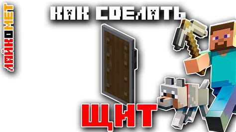 Щит Как сделать щит в Майнкрафте Майнкрафт академия Youtube