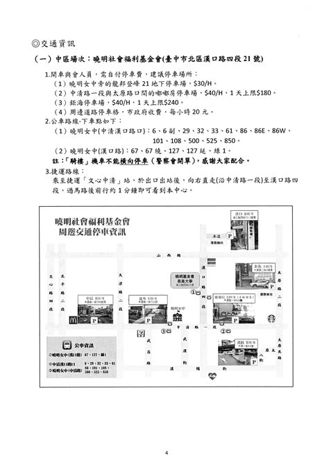 花蓮縣長期照顧管理中心