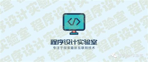 Python实现给图片加水印功能 董川民