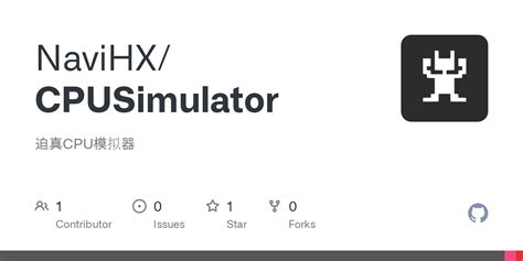 GitHub NaviHX CPUSimulator 迫真CPU模拟器