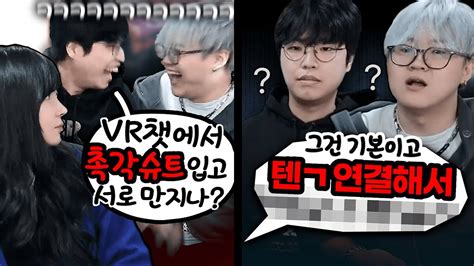 누가 촉각슈트 이야기를 꺼냈는가 Youtube