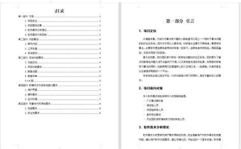 为党和国家办事 实验七 团队作业4—团队项目需求建模与系统设计（1） 为党和国家办事 博客园
