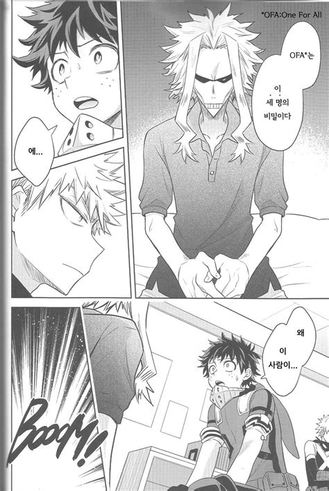 Ume My Heart Is Locked Boku No Hero Academia Dj Kr Myreadingmanga