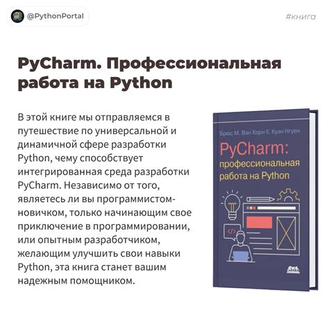 Публикация 3348 — Python Portal Программирование Pythonportal