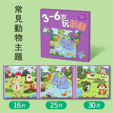 趣味磁鐵遊戲書🚀 雙大場景 磁鐵書 恐龍王國 交通工具 拼圖 學習教具 兒童遊戲書 磁性拼圖書 益智學習玩具 蝦皮購物